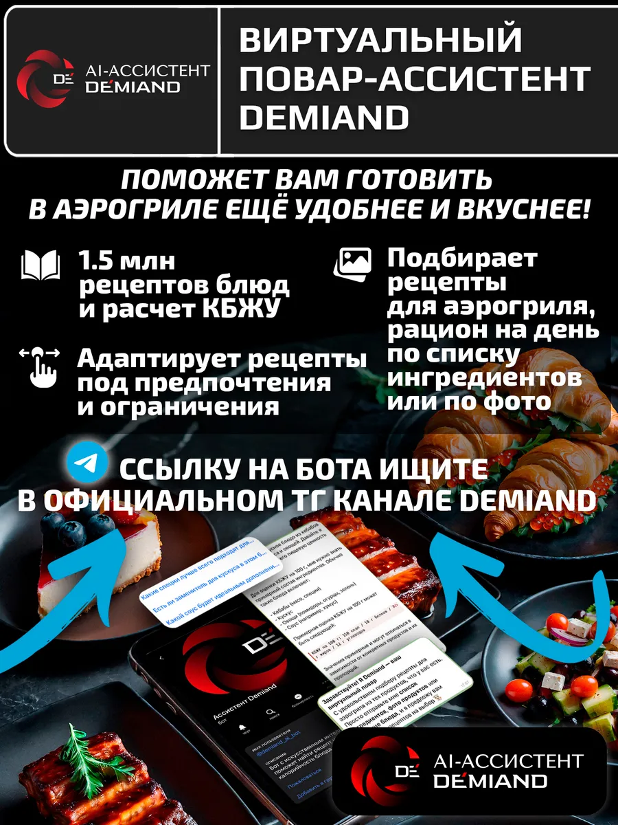 Аэрогриль электрический DK-1600 DEMIAND купить по цене 8 658 ₽ в ...